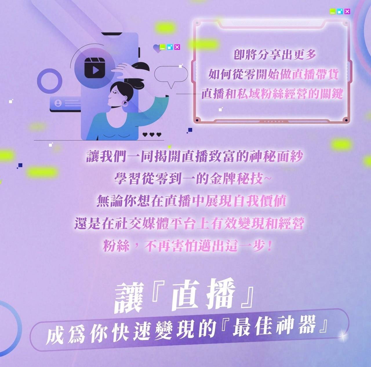 佳興成長營課程 